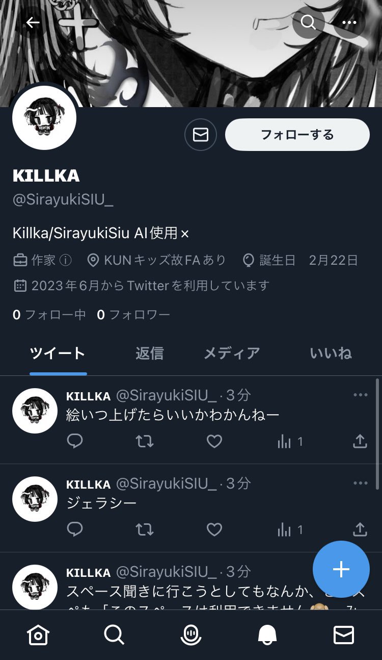 蒼屋 透 (@aoao_suke_) / Twitter