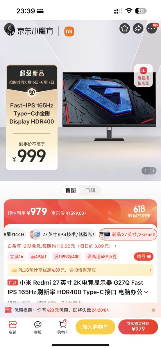 一格 on Twitter: "#好价小助手 显示器专车，从 999 到 19999 元 先领 200-20 券 http://u.jd.com/gqW3SlZ 可叠加 【999元 ...