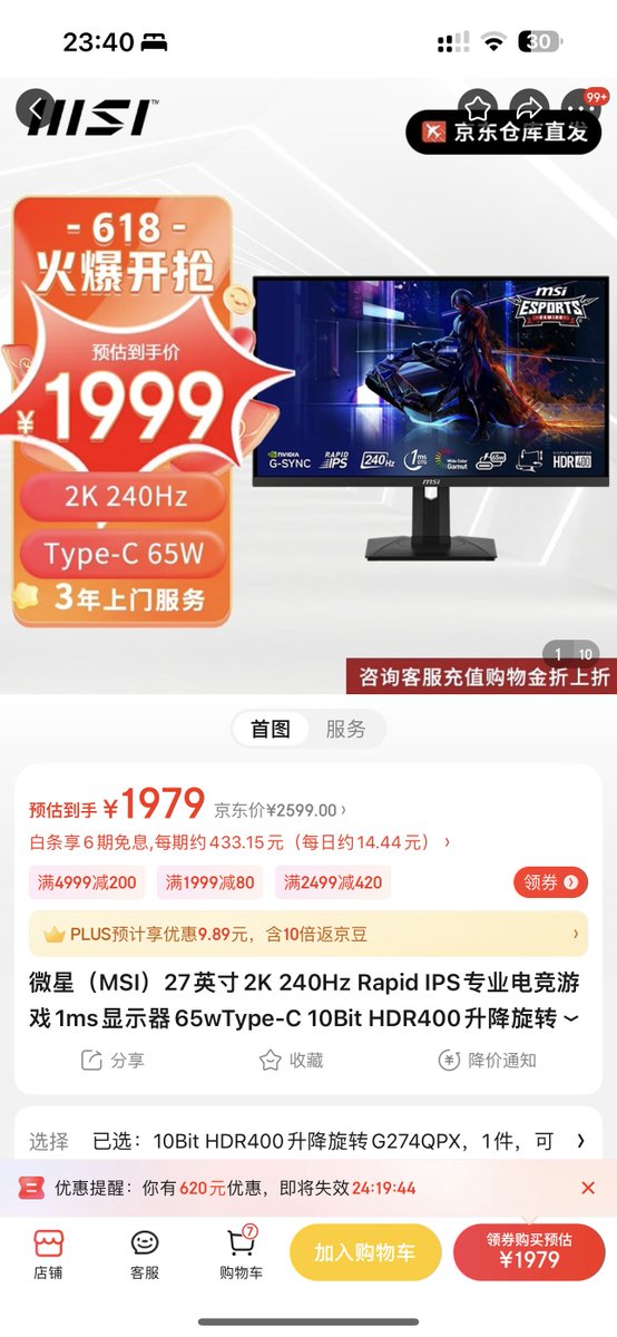 一格 on Twitter: "#好价小助手 显示器专车，从 999 到 19999 元 先领 200-20 券 http://u.jd.com/gqW3SlZ 可叠加 【999元 ...