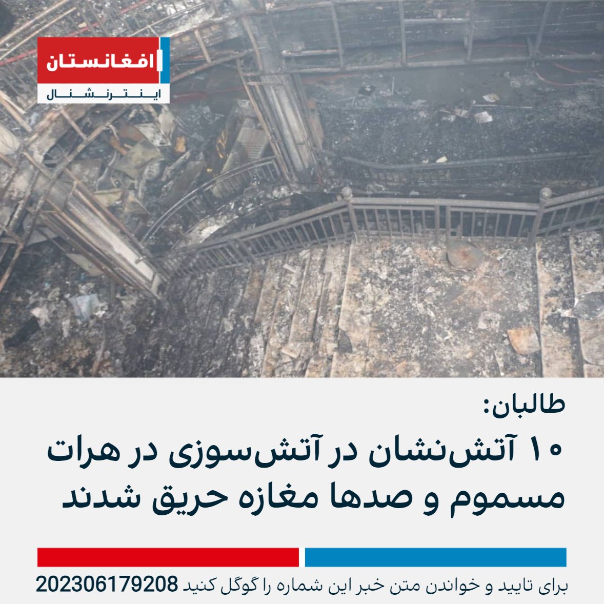 افغانستان اینترنشنال خبر فوری On Twitter رئیس اطلاعات و فرهنگ