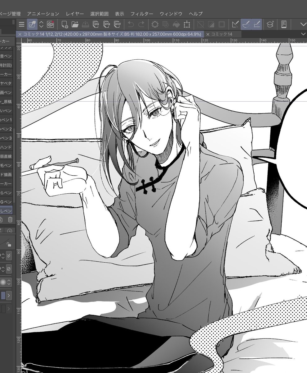 くにちぎ「くにちぎ / kncg 」高村＠12/1東4あ03a委託の漫画