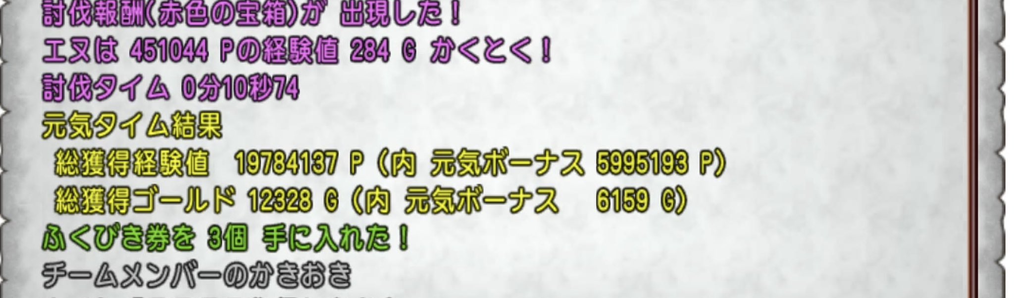 DQX エヌ on Twitter: "自分用メモ📝 修練＋料理＋元気玉（1玉） 特急メタル44枚 経験値19784137 https://t.co/WDnToayxW2" / Twitter