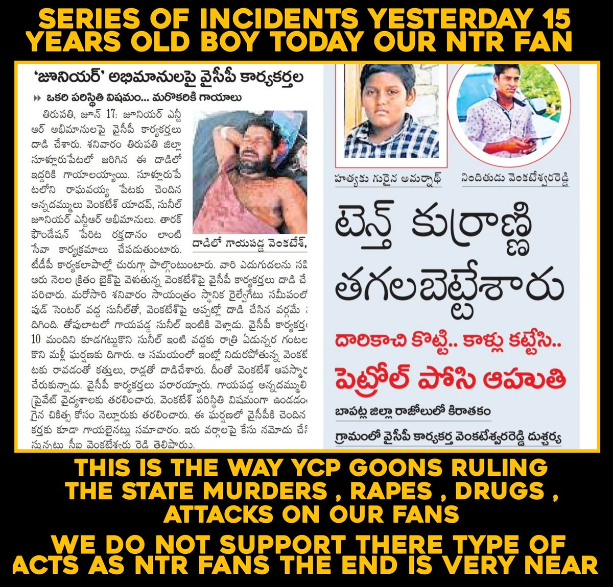 TIGER NTR FANS on Twitter: "Deeply disturbed by the rising incidents Happend Recently in state ...