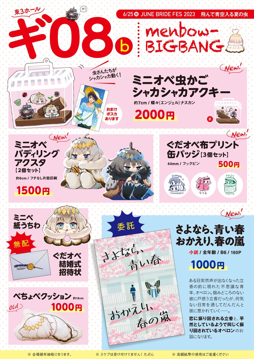 妖怪 (@yokai_ninini) さんのイラスト・マンガ作品まとめ (37 件) - Twoucan