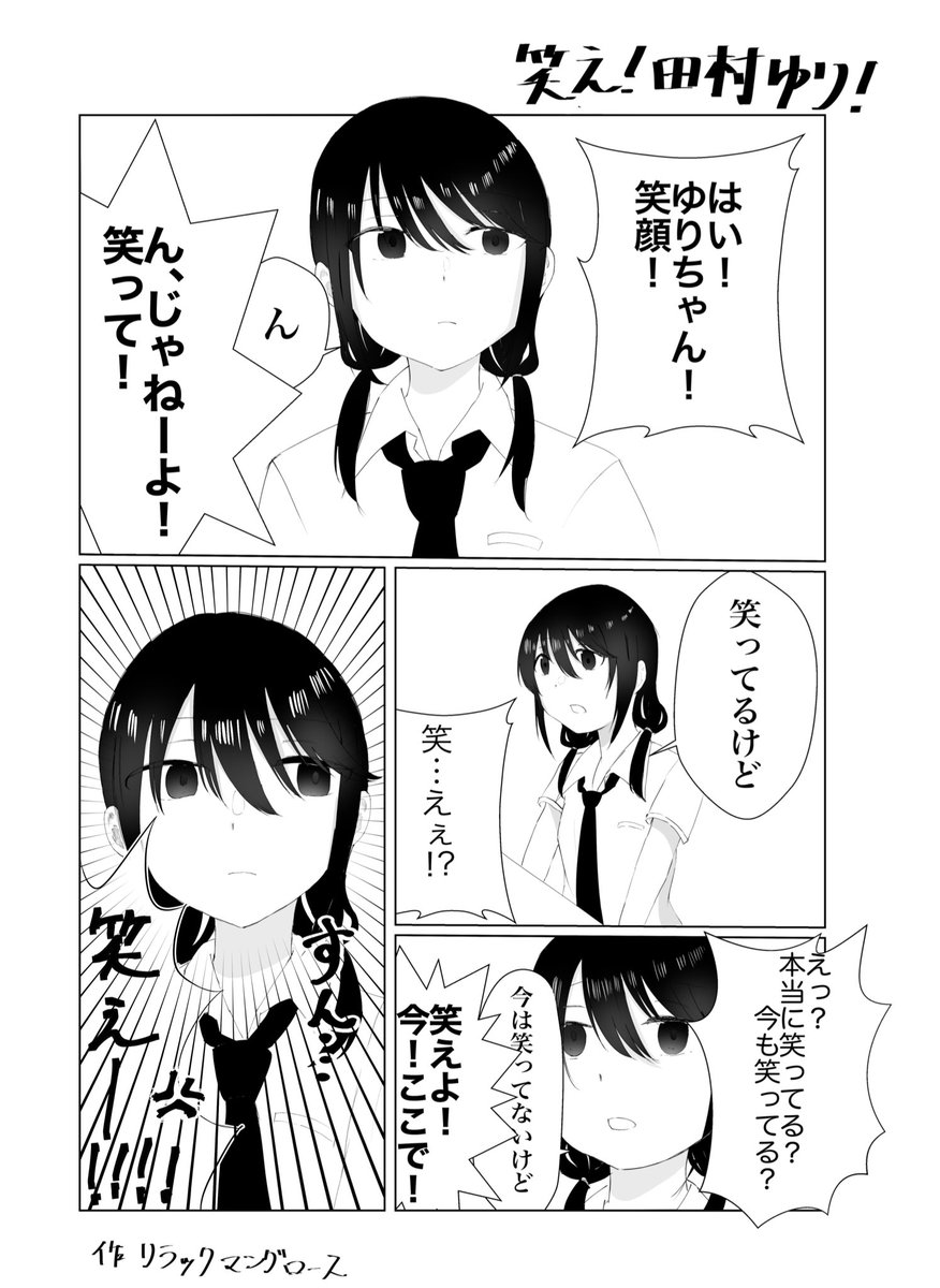 リラックマングロース On Twitter ってなんで俺くんが!? ゆりちゃん合同企画and参加させていただきました! 東尾さんeasttailreform の所の「真夏の星空cat
