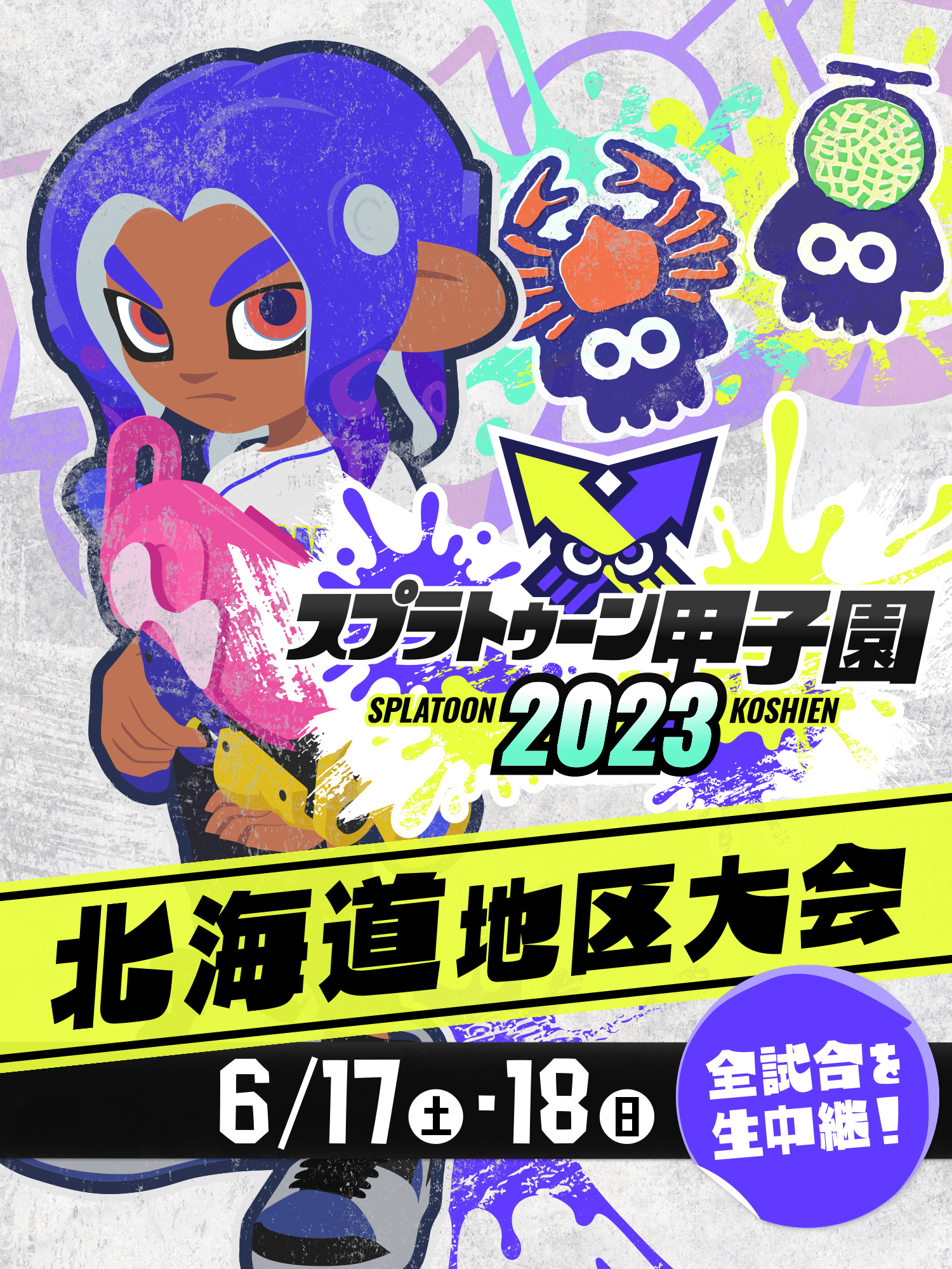 Splatoon（スプラトゥーン） on Twitter: "このあと11時から「スプラトゥーン甲子園2023 北海道地区大会 DAY2」メインステージの中継が始まるぞ！ 昨日に続き、今日は ...