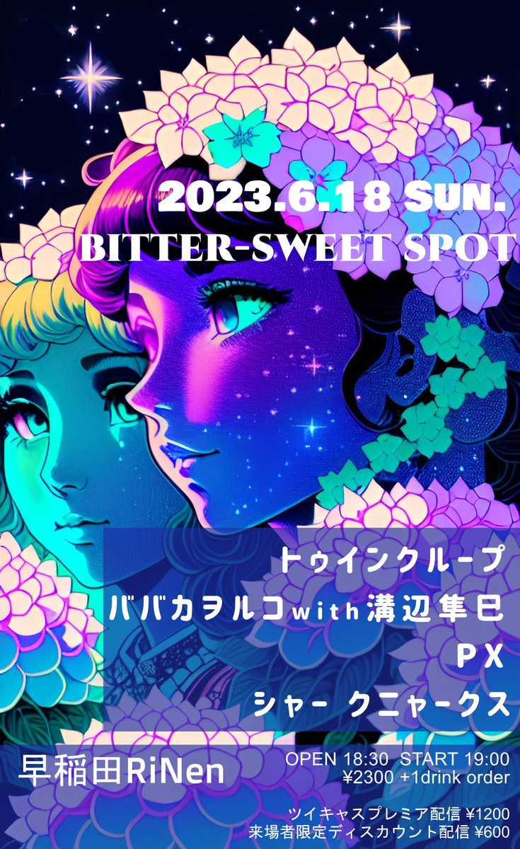 ほいさー on Twitter: "YouTubeのURLこちらに変更です！ https://youtube.com/live/ghWp5o190ao…"