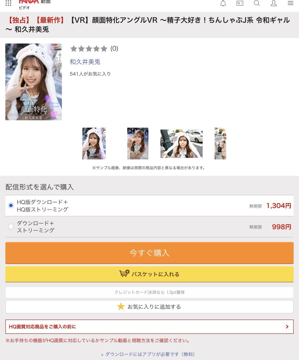 宮迫メンバー🐧 on Twitter: "RT @KMP_miyasako: 和久井美兎ちゃんの顔面特化アングルVRが発売開始https://dmm.co.jp/digital/videoa ...