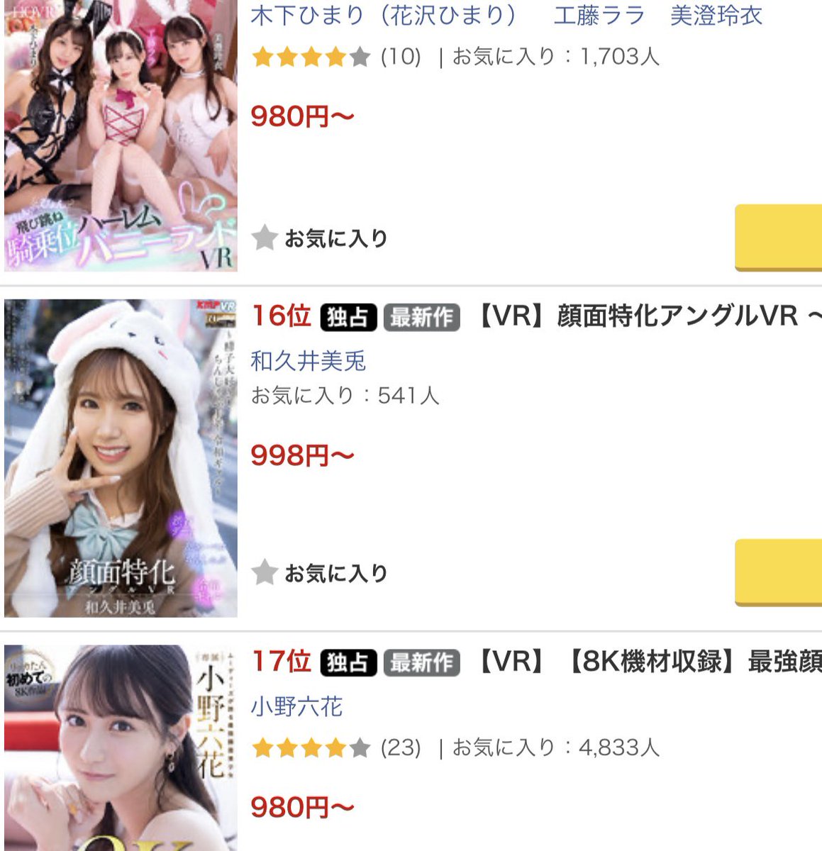 宮迫メンバー🐧 on Twitter: "RT @KMP_miyasako: 和久井美兎ちゃんの顔面特化アングルVRが発売開始https://dmm.co.jp/digital/videoa ...