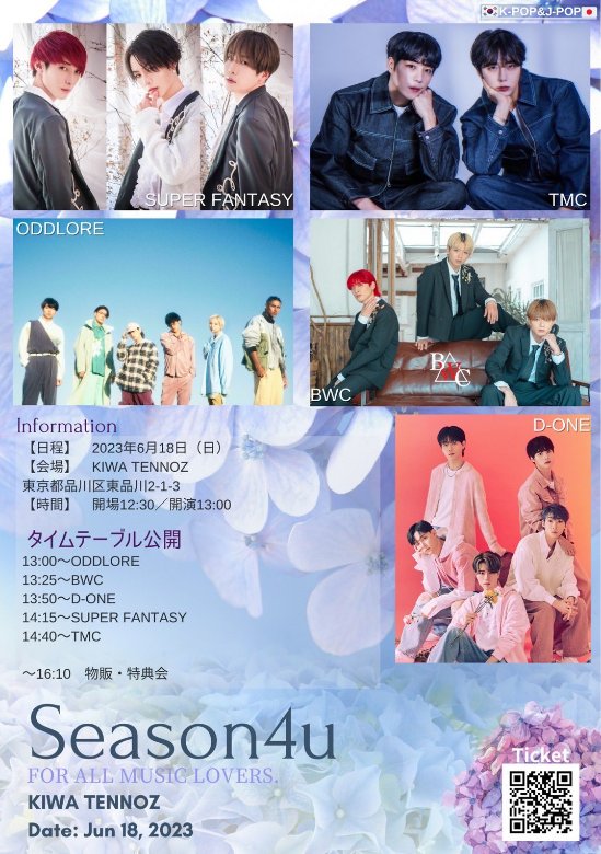 ODDLORE 〜ひとりと繋がる、〝音楽的私小説〟〜 on Twitter: "本日ODDLORE出演🎤 「Season4U」 @ KIWA TENNOZ 📅2023.6.18(SUN) ⌚ ...