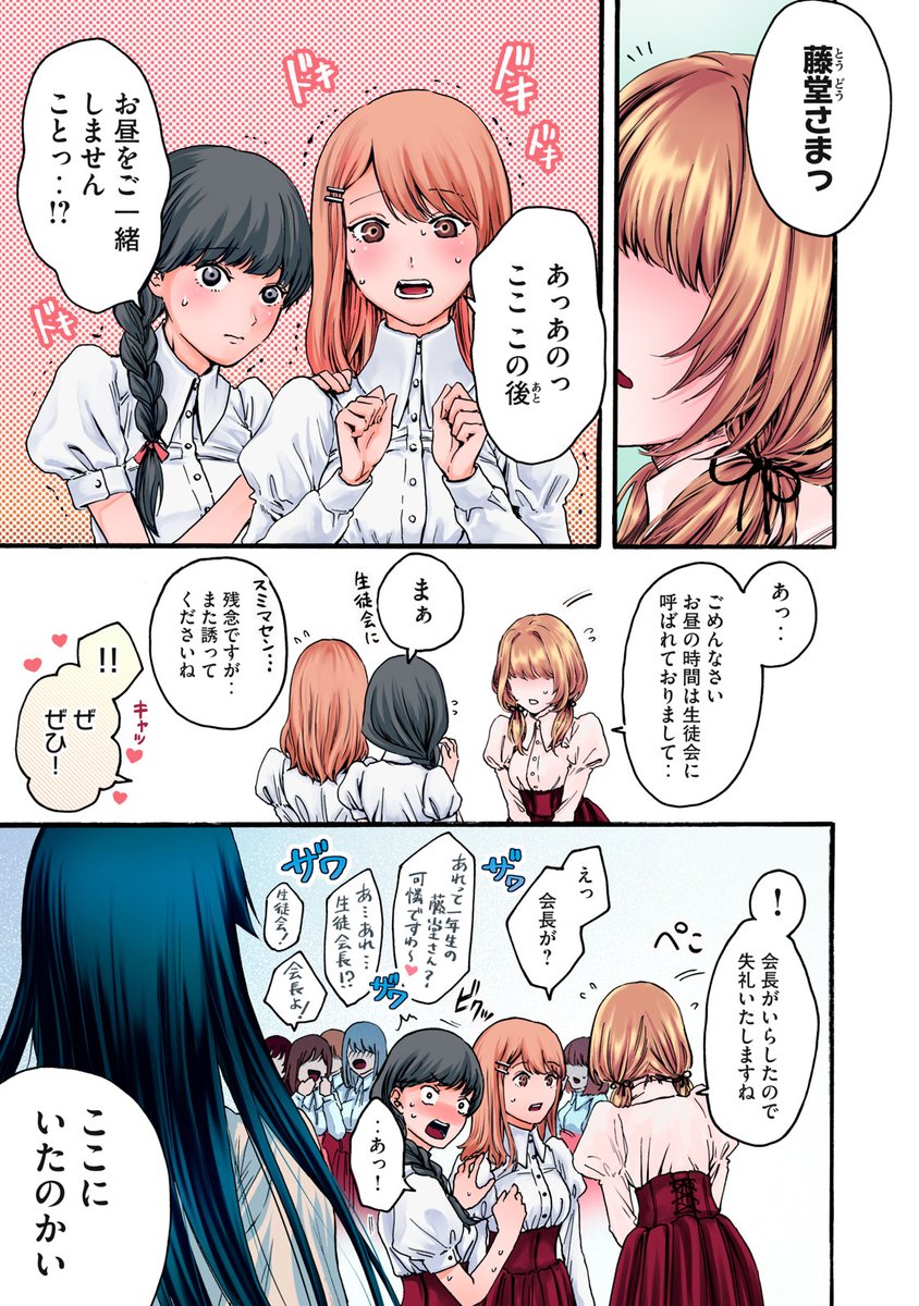 ヤンマガweb On Twitter 『俺の男魂♡サクリファイス』 今日だけ【冒頭5話分無料】で公開中! Yanmaga