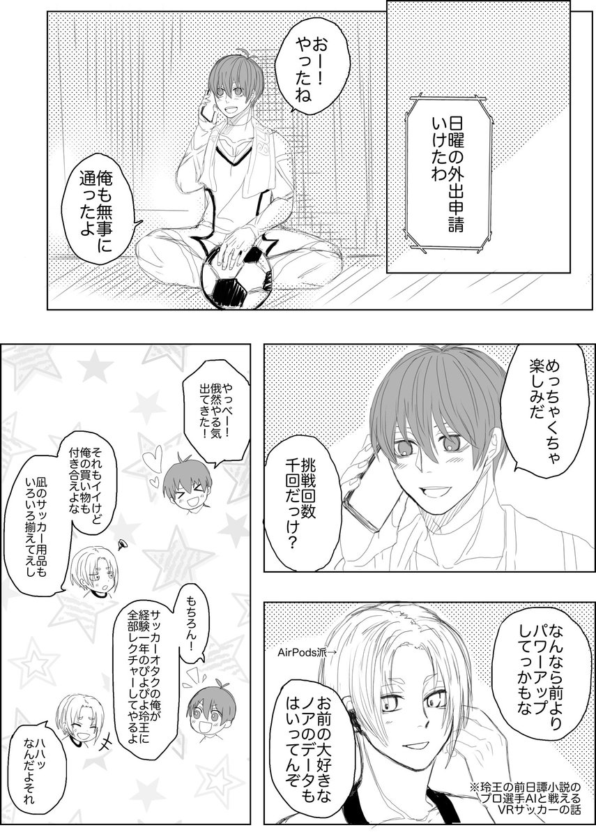 れおだいすきまん on Twitter: "is、ng、roの三角関係漫画⑤（4/4） ※roが右 isg視点です〜 ちょっと時を戻してます〜 このあとの展開分かってるからかわいそうな気持ちに ...