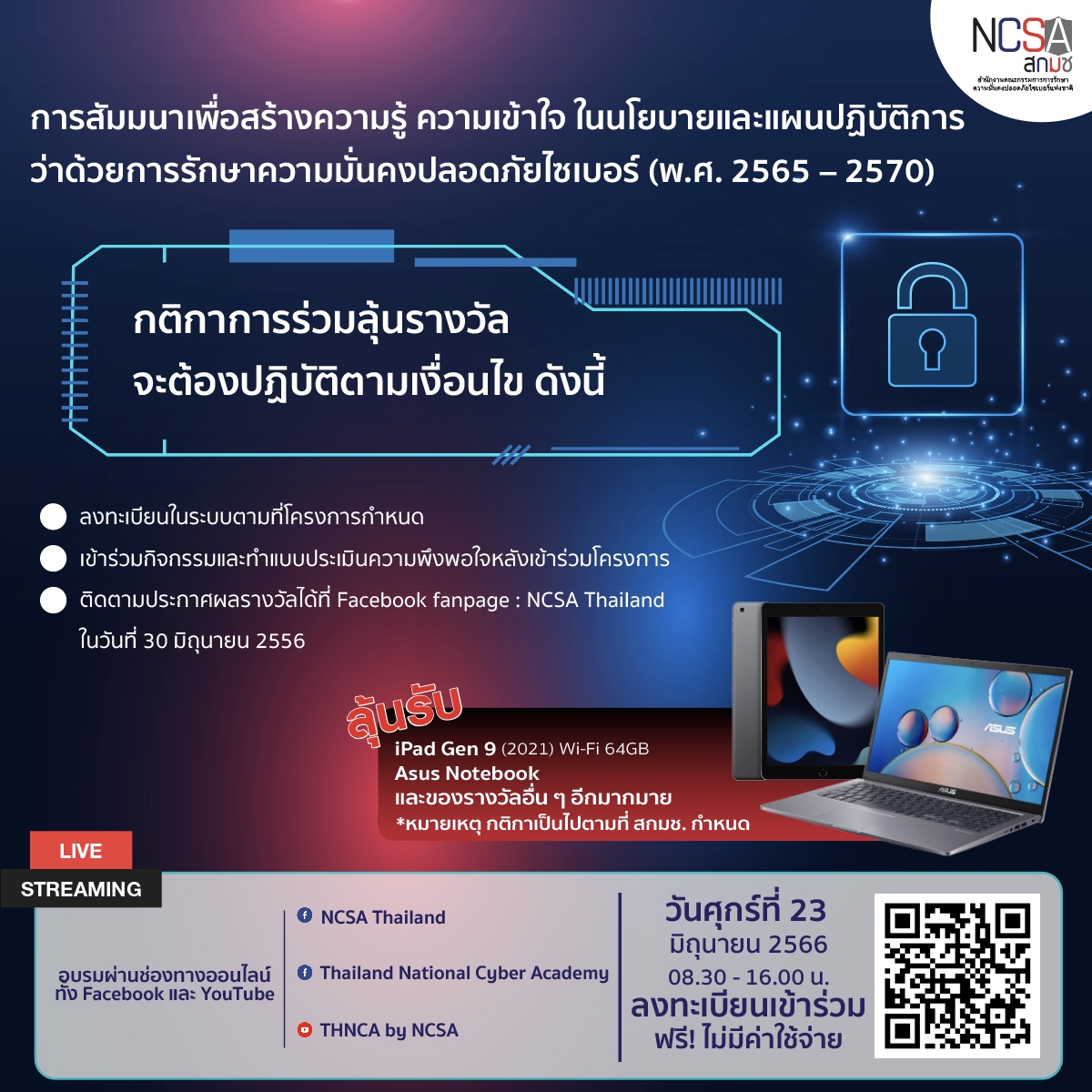 ศูนย์บริการข้อมูลภาครัฐเพื่อประชาชน (GCC1111) on Twitter: "สกมช. ขอเชิญทุกท่านเข้าร่วมการสัมมนา ...