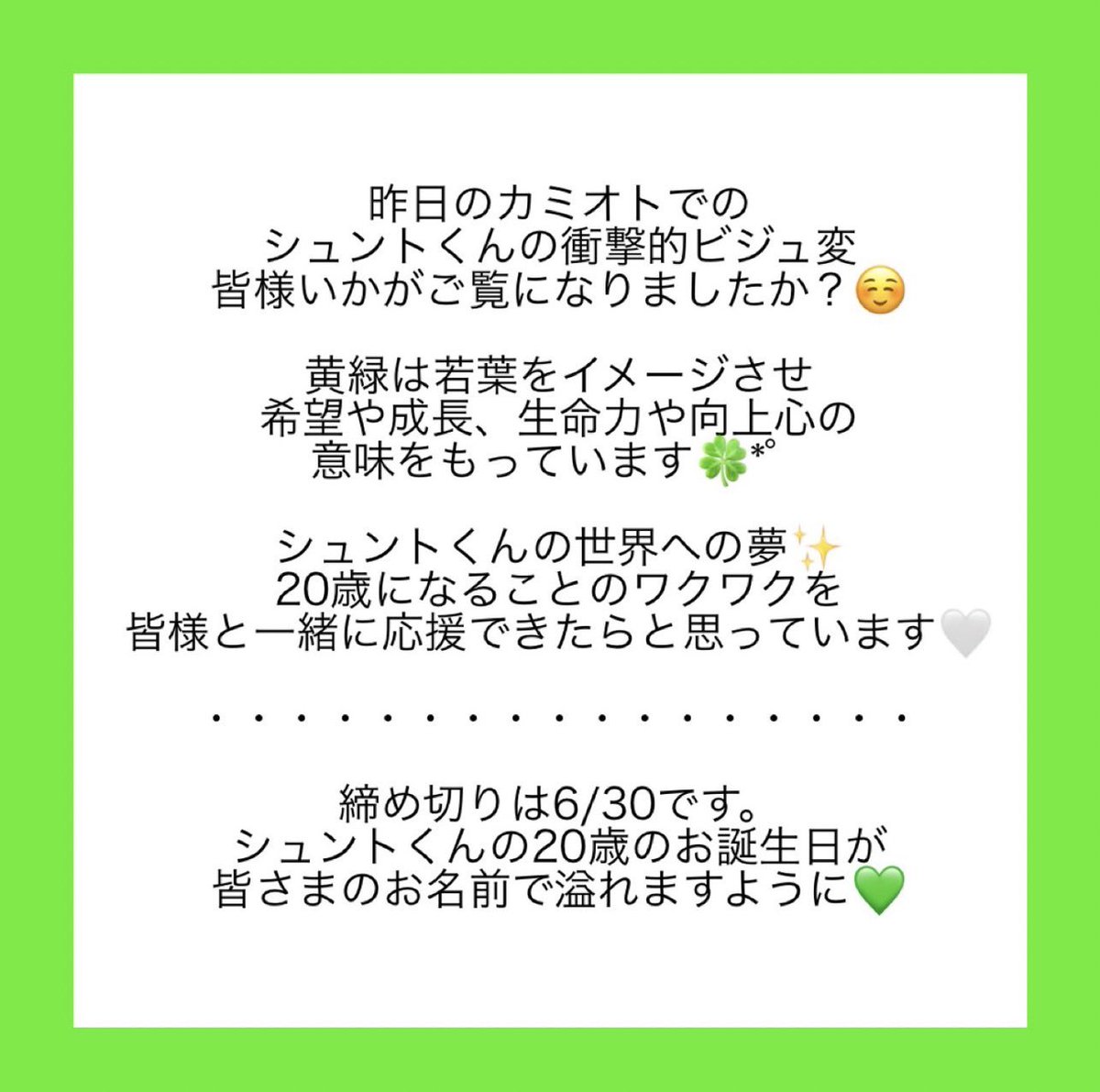 BE:FIRST💙JUNON💙誕生日企画 on Twitter: "RT @shunto_hbd0901: https://passmarket.yahoo.co.jp/event/show ...