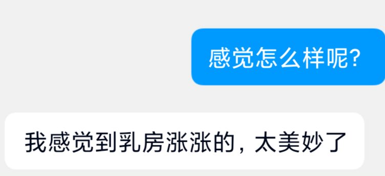 白子期~催眠师 On Twitter 一次性转催眠 不知道当看到自己的乳房渐渐变大时 心里会想到什么呢 或许仅仅只是轻微地触碰 乳汁都会忍不住地流出来吧 催眠 暗示 洗脑 控制