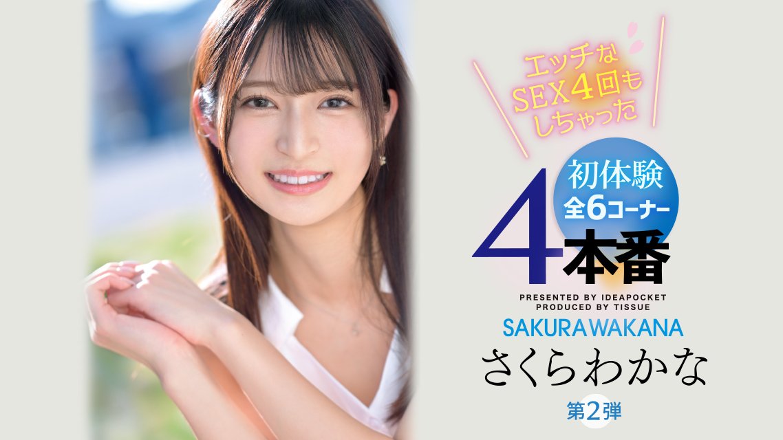 Avohayo Av乜乜乜 On Twitter Ideapocket 2023年7月11日新作情報 Avohayo