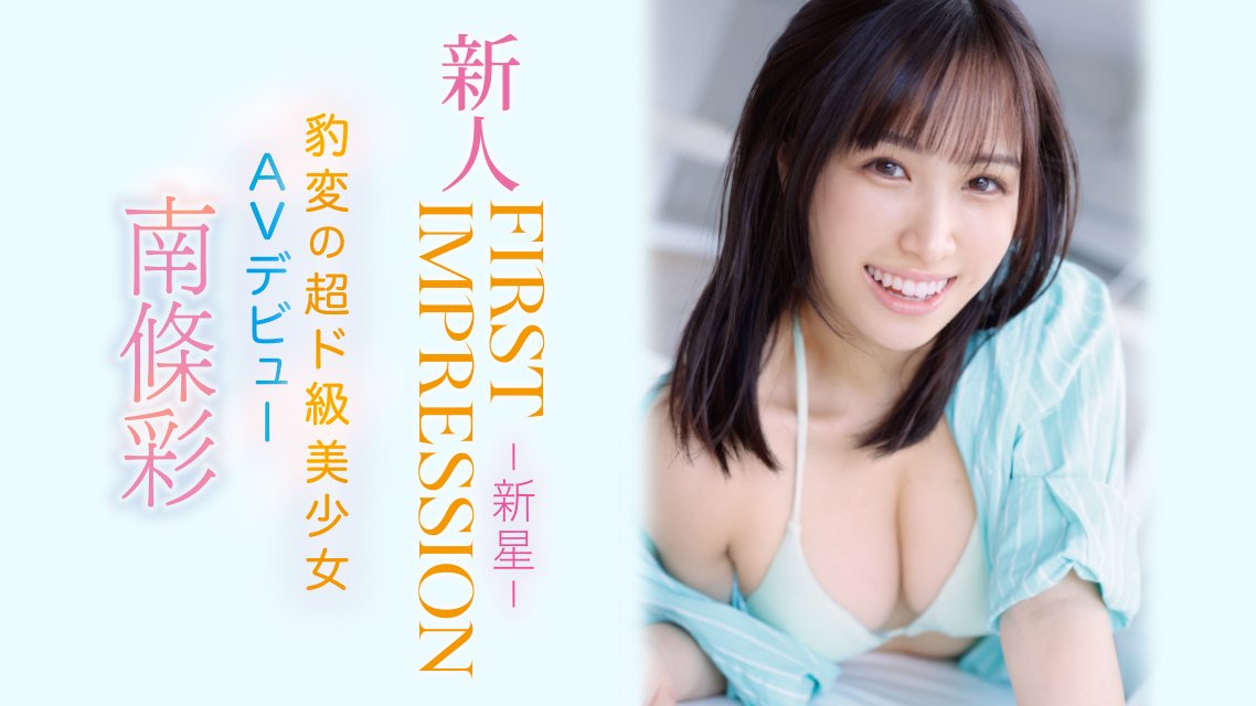 Avohayo Av乜乜乜 On Twitter Ideapocket 2023年7月11日新作情報 Avohayo