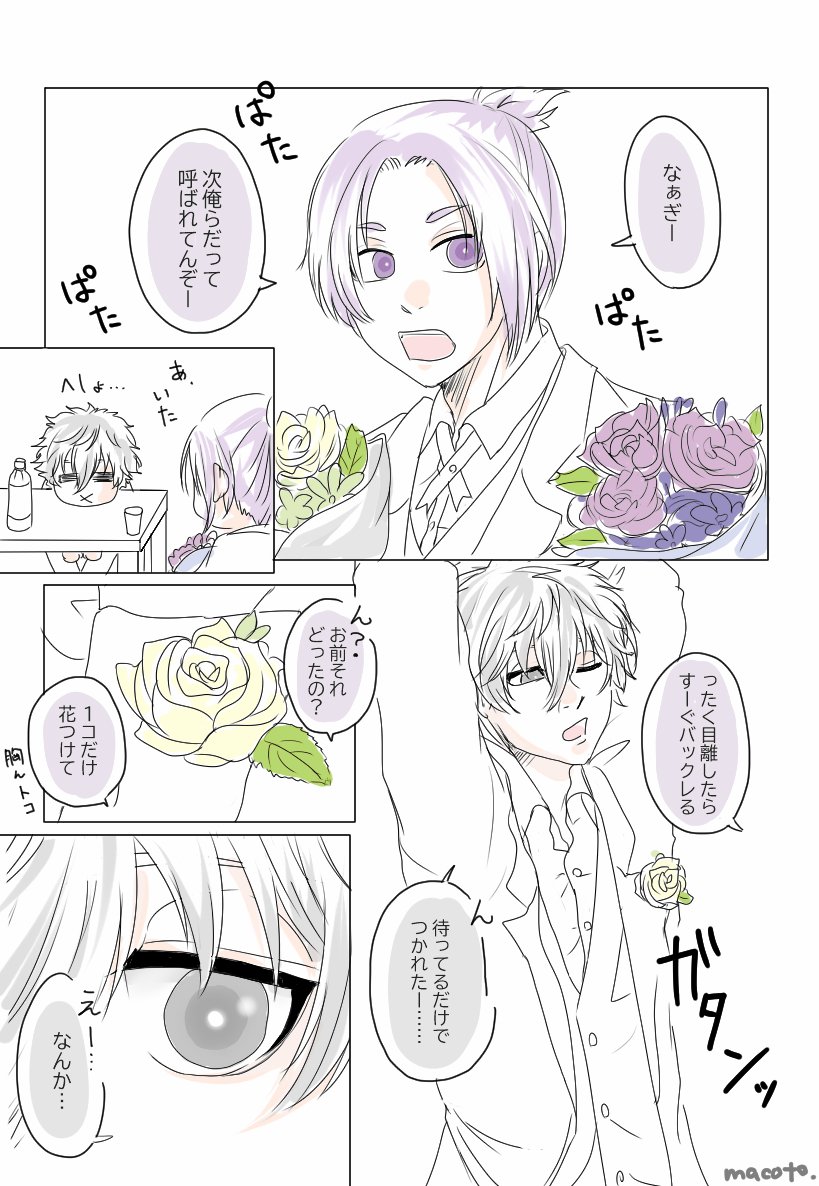 志乃ぱち⚽️ on Twitter: "RT @macotock: 帰る場所/なぎれおngro🖤💜 ポップアップのブーケネタ あいかわらず真っ白、雑 微微微kncg kngmは正気です"