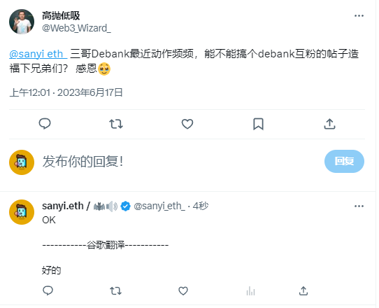 sanyi.eth / 🦇🔊 on Twitter: "又来搭台子了 有同学说，想要debank互粉的帖子。 大家在评论区回复debank地址，诚信互关哈！ （他妈的，我感觉我就是工具人）"