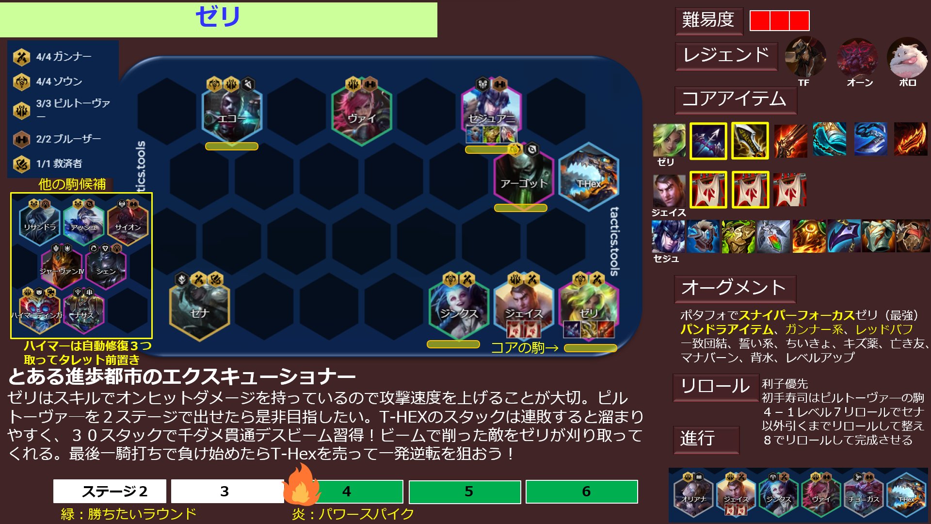 orgap🍫set9🤖🎮 on Twitter: "ゼリやる時にハイマー使う場合取る拡張を黄色で書いといた https://t.co ...