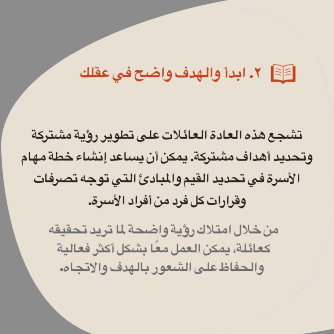 Squ Coffee ☕ On Twitter Rt Scc Squ كتاب العادات السبع للأسر