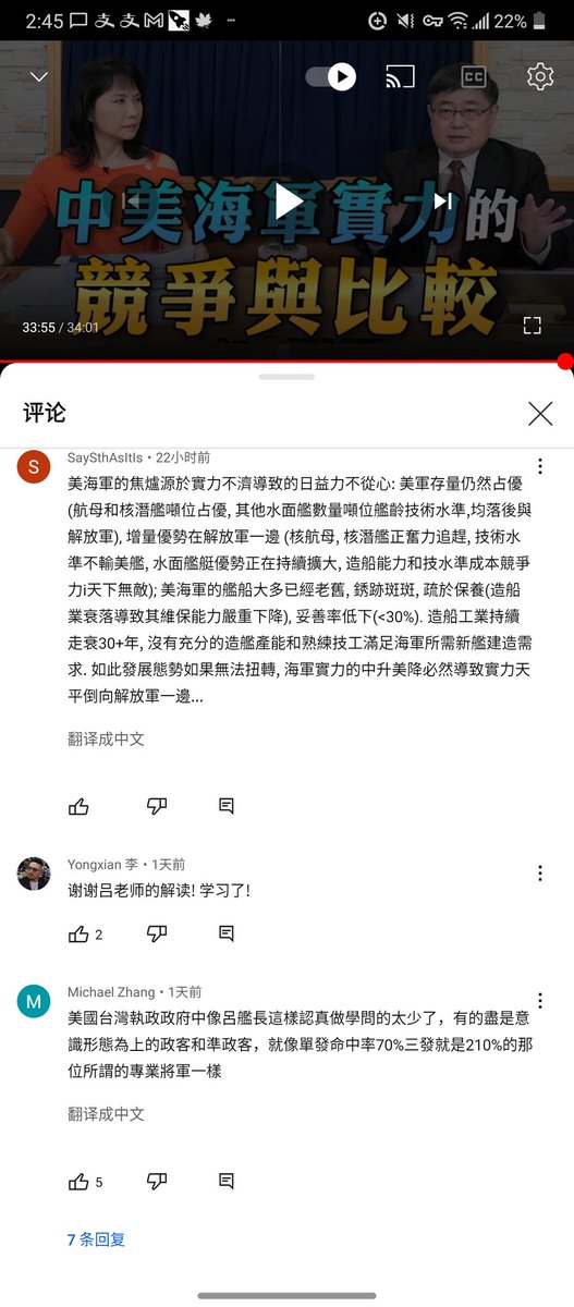 纳酿希亚 on Twitter: "#郑重推荐 20230615【观点.陈凤馨】吕礼诗舰长谈“中美海军实力的竞争与比较” https://youtu.be/skQT0hEFzNs"