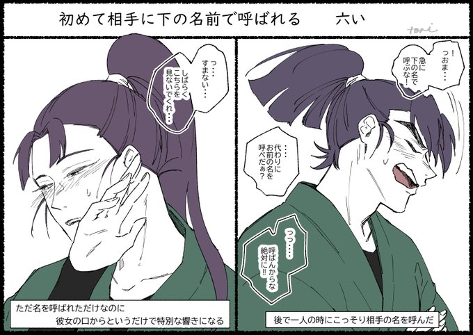 RKRNプラス 再掲 🌸に下の名前で呼ばれる 六年 | tori さんのマンガ | ツイコミ(仮)