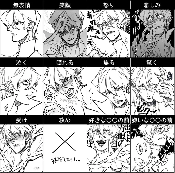 あす🌹 セ09b@glorious_625の漫画作品一覧