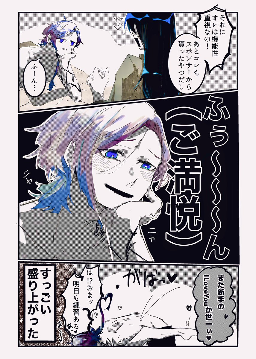 島村藤村 on Twitter: "【kiis♀】下着が可愛くない41♀の話 ⚠️女体化・背後注意"