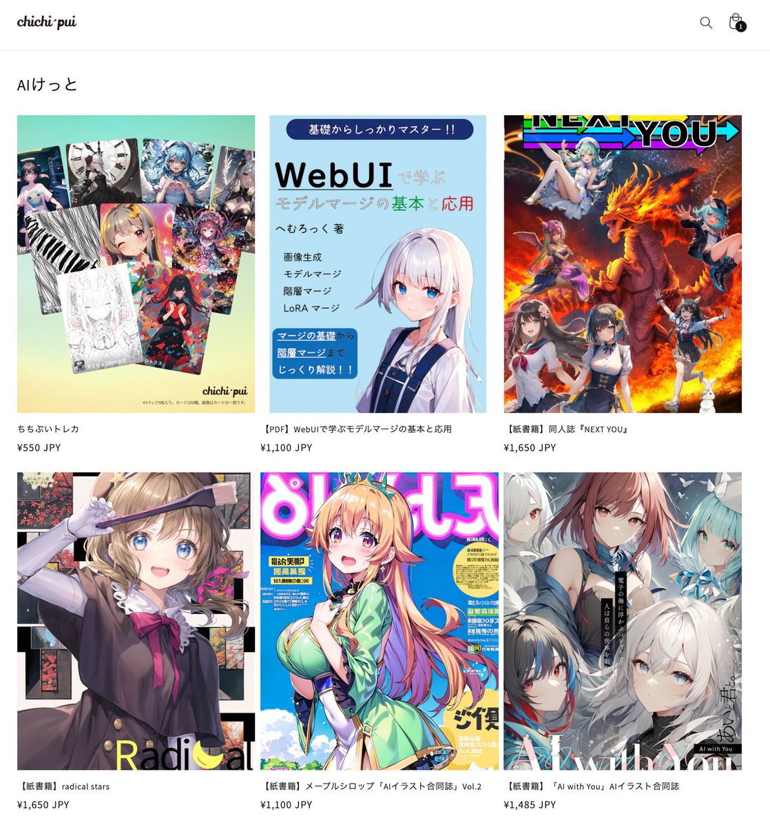 ちちぷい / AIイラスト投稿サイト on Twitter: "RT @maplesyrupai: chichi-pui shopにて 『radical stars』と『メープルシロップ ...