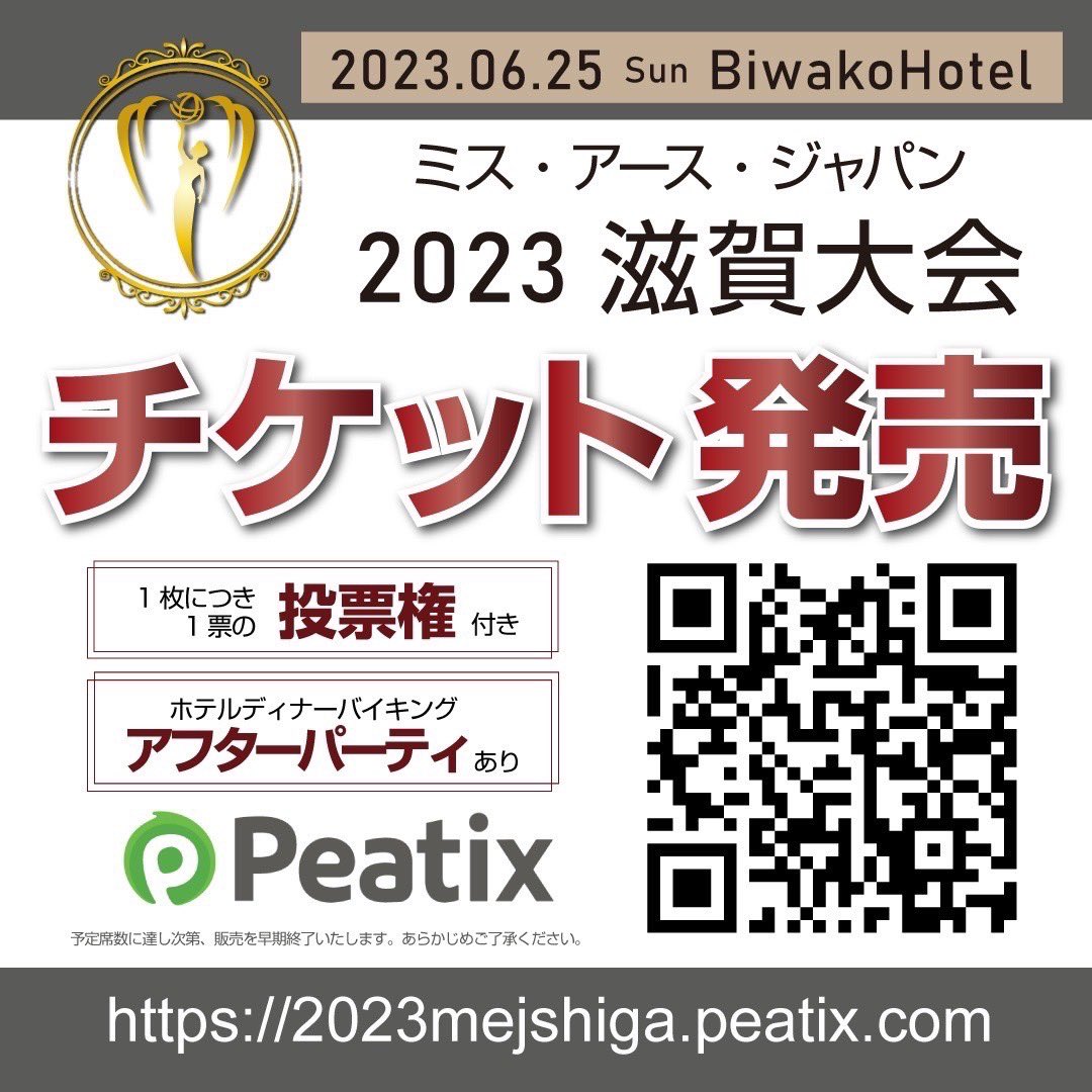 🐰3stone公式⭐ on Twitter: "6月25日ミスアース滋賀大会 ️ 仕事も頑張りながら自分と見つめ合い沢山の人の力を借りながら一生懸命頑張ってます ️ 1ヶ月間ライブを止めて ...