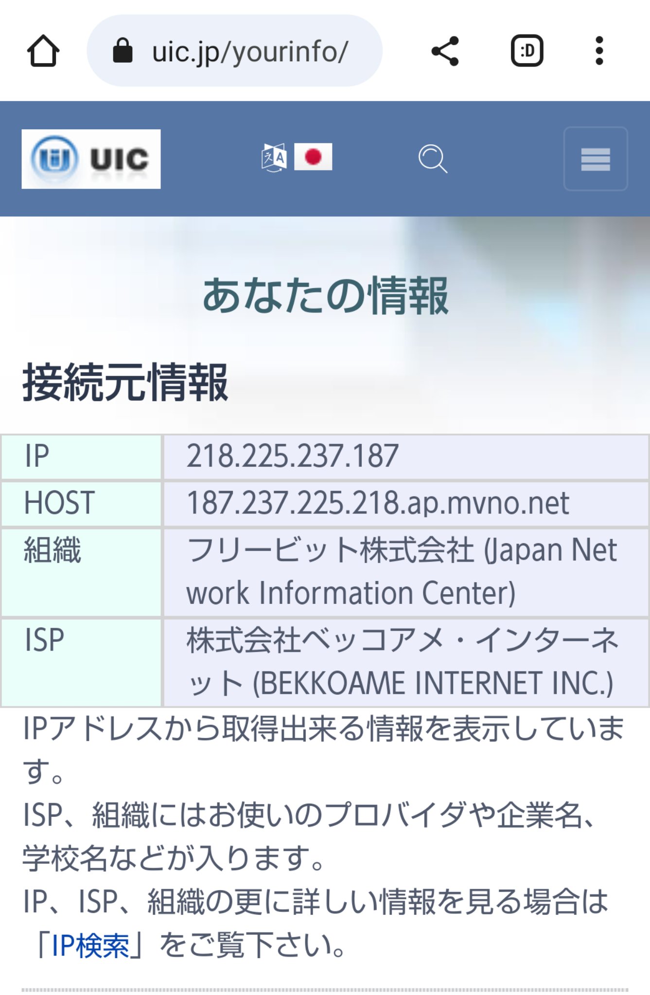 正村 圭佑 @上西怜ちゃん神推し プロレス好き、SEX'AV好き on Twitter: "ペンギンモバイル、Otomoモバイル共にMVNE(ISP)はフリービット(ベッコアメ・インターネット ...