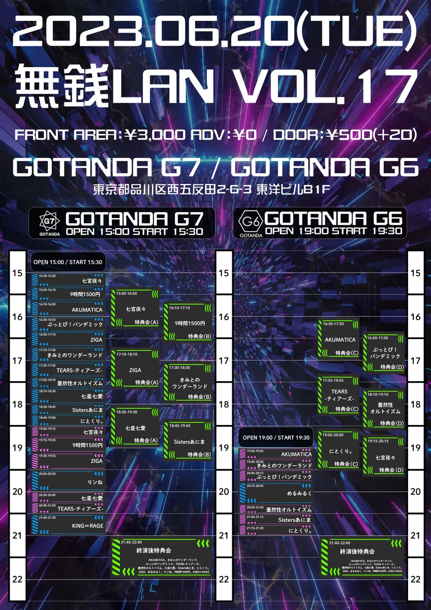 アイドル🎀9時間1500円🎀にこげき🎀声出し 濃厚接触チェキ LINE交換 on Twitter: "RT @PALADE_events: 【お知らせ】 本日開催の無銭LAN VOL.17です ...