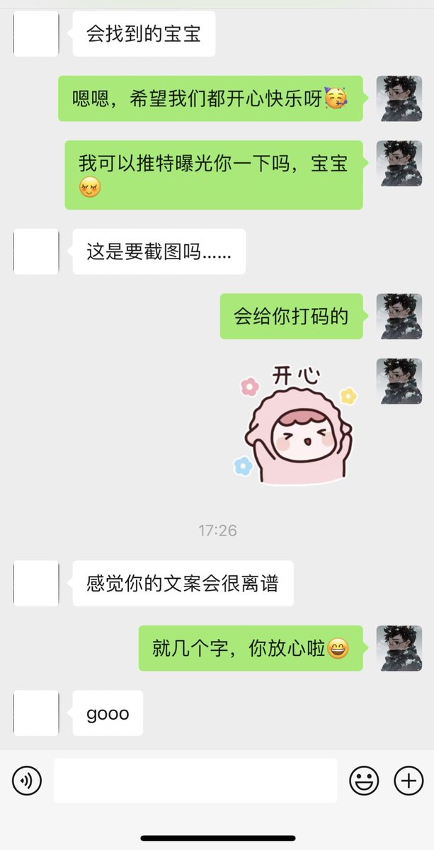 对床夜雨 On Twitter 好朋友把他做爱的音频突然发给我后: