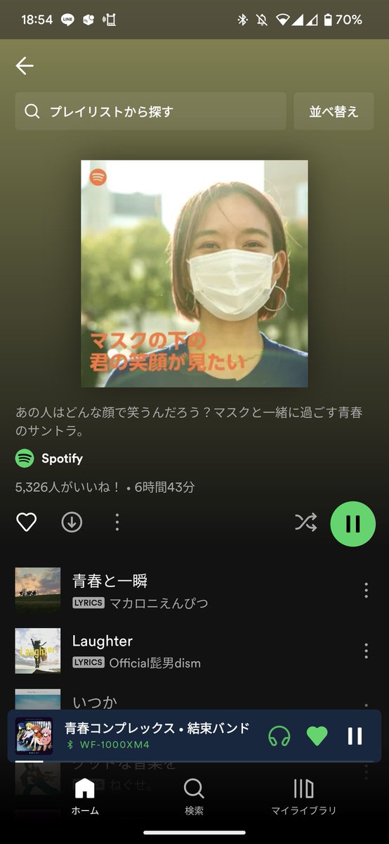 ももつきゆきや🍑C102日曜西か17b on Twitter: "この感じのプレイリストの中に当たり前に結束バンドがいるのすごい https://open.spotify.com ...