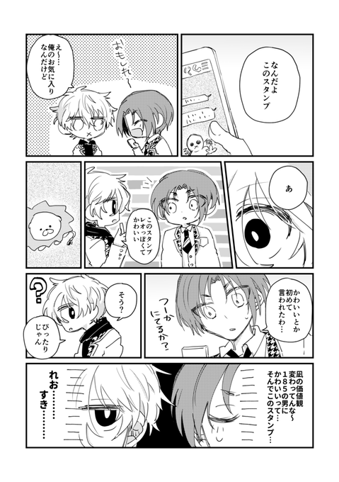 なぎれお / ngro かわいい | くつな＠6/15星願 東7M61a さんのマンガ | ツイコミ(仮)