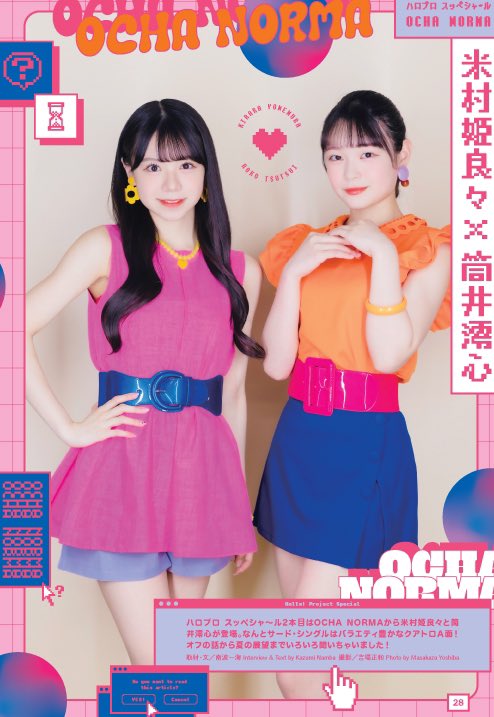 CDJournal。'23🐼 on Twitter: "6月20日発売 #CDジャーナル 2023夏号🌈 \#ハロプロ スッぺシャ～ル／ #米村姫良々×#筒井澪心（#ocha_norma ...