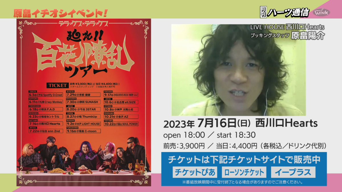 Sex Machineguns非公式 On Twitter Rt Catvwink Voice Voice枠で6 20より放送! 月刊