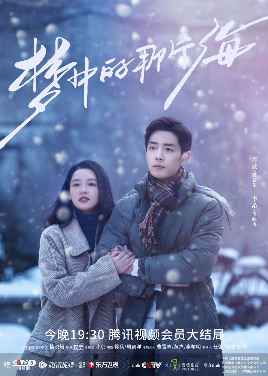 cdrama tweets on Twitter: "#TheYouthMemories, starring Xiao Zhan, Li Qin, Liu Ruilin, Cao Feiran ...