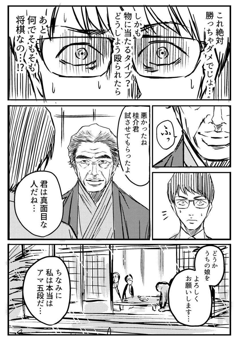希望小売価格770円 税込 永遠のヤマダ推し On Twitter Rt Sugino Akiyuki 父の日ということで! 再掲