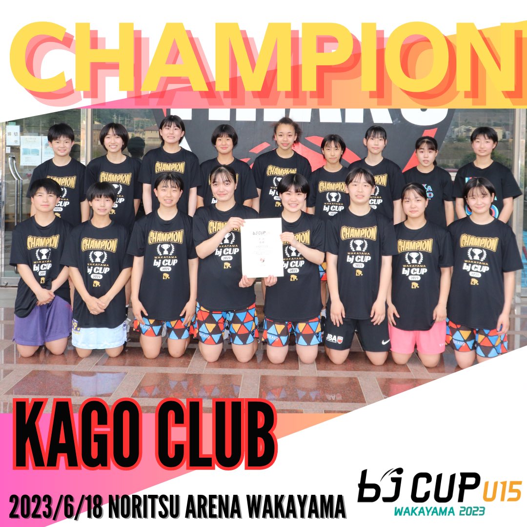 BASKETBALL JAPAN CUP on Twitter: "🏆2023 bjカップU15 in WAKAYAMA 🏟️ノーリツアリーナ和歌山 🏀最終結果 🚺女子 🥇KAGO CLUB ...