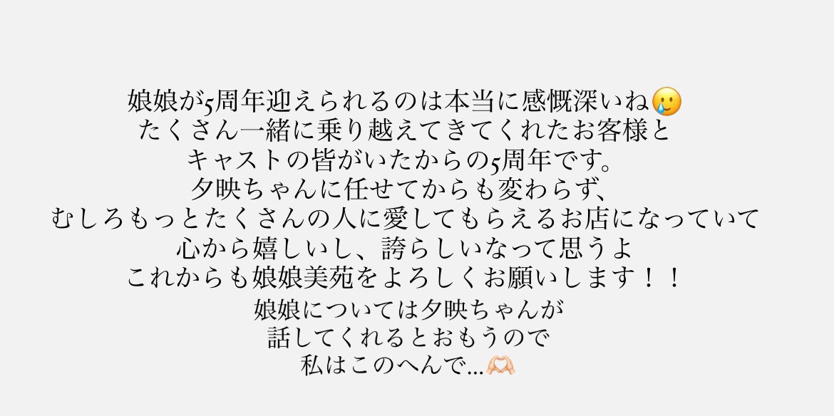 ラナエリマネ🈂️🈲 On Twitter 夜中になっちゃったけど🙏🏻 娘娘は615で5周年、 チアチアは本日619で3周年! 皆様いつもありがとうございます🥲💓