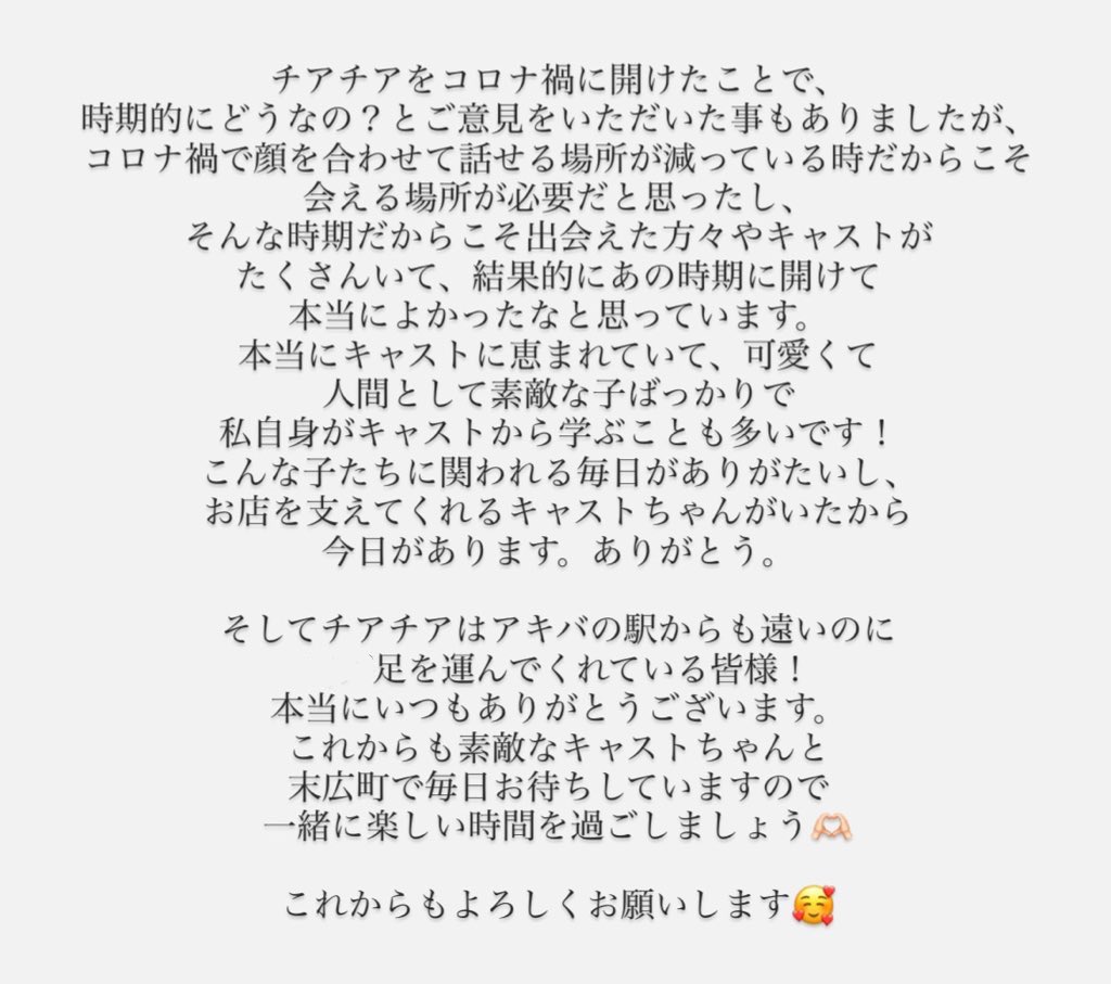 ラナエリマネ🈂️🈲 On Twitter 夜中になっちゃったけど🙏🏻 娘娘は615で5周年、 チアチアは本日619で3周年! 皆様いつもありがとうございます🥲💓
