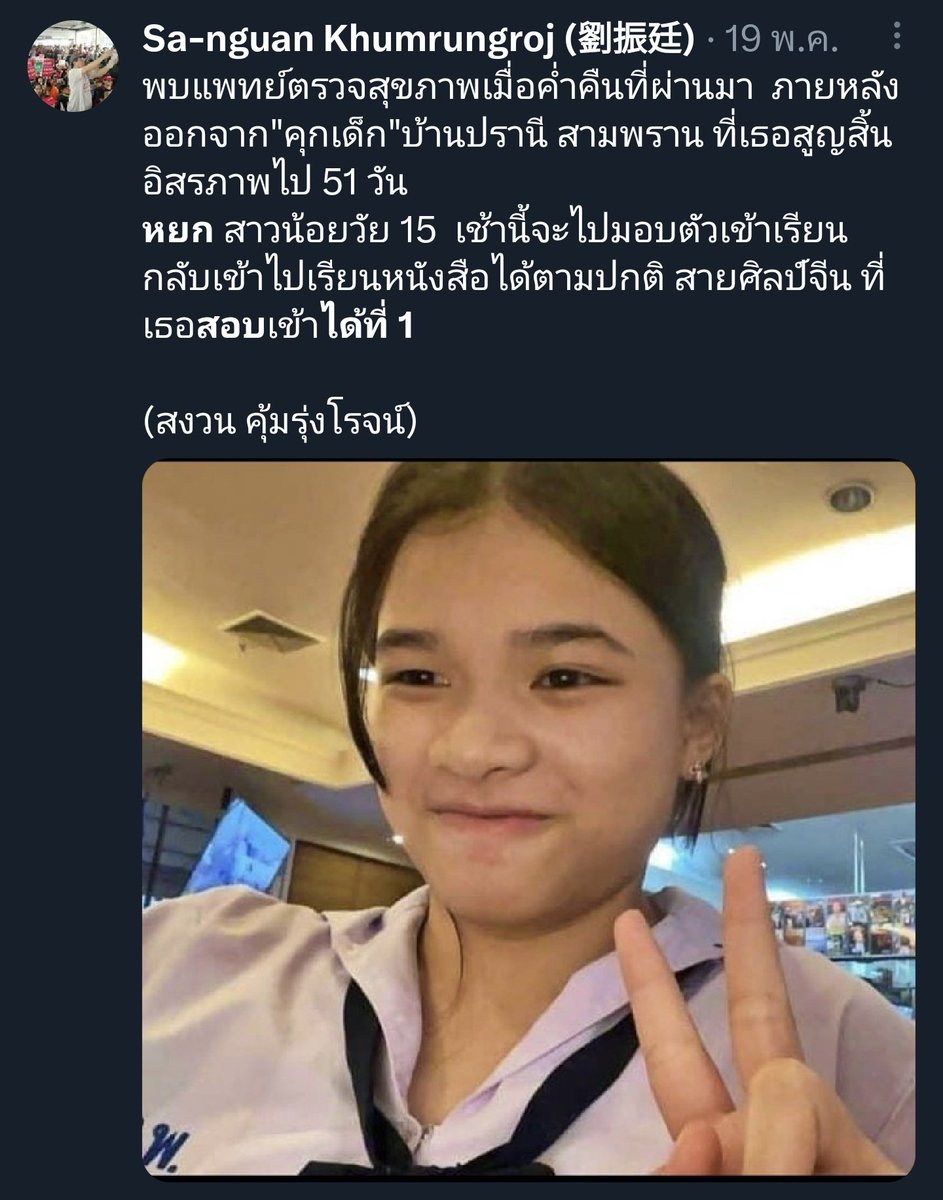 พี่ เ สื อ ก N e v e r d i e ™ on Twitter: พี่ เ สื อ ก N e v e r d i e ™ on Twitter: