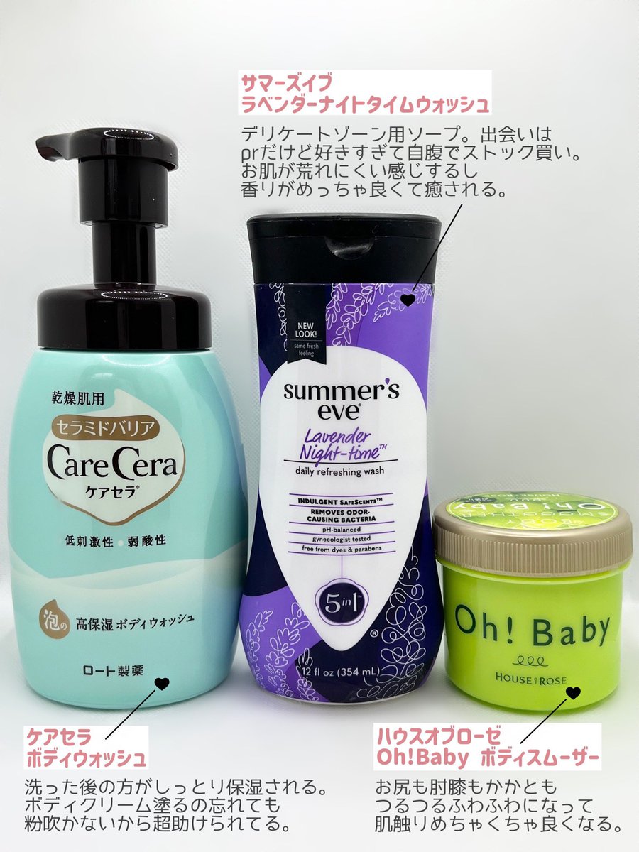 ご醜傷様ちゃん On Twitter しっとりもっちりで良い香りのボディになりたい女のボディケア〜〜!!!モテる女の香りがする、ザラつき