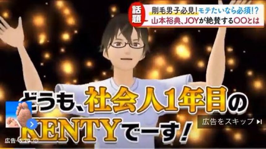 朝倉ロマオ 湾岸＆頭文字Dデータ詐欺討伐の会 on Twitter: "#右を向いている画像と左を向いている画像を戦わせる デスマン太郎VS謎のVTuber広告のKENTY"