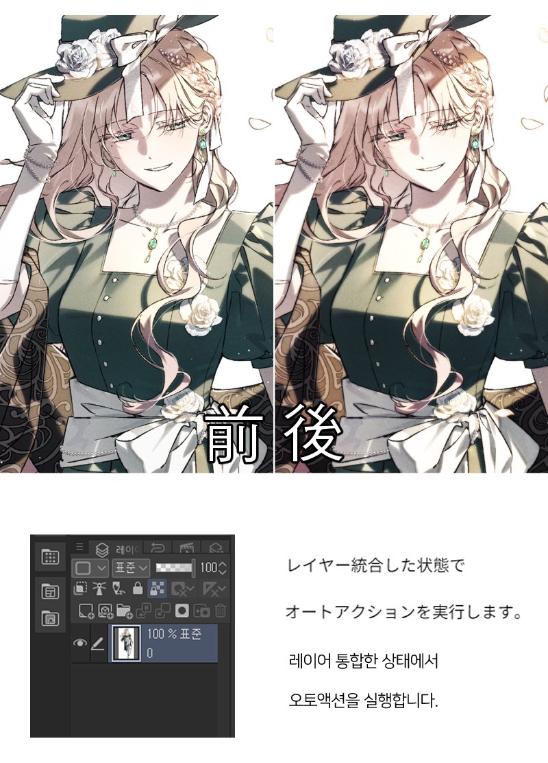 🎨익명의 자료계 on Twitter: "화사한 보정 오토액션 (10cp) by bamtoooll https://t.co/tqzhLmEW3J #clipstudio https ...