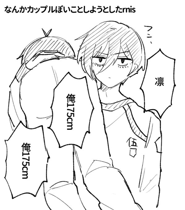 俵担ぎ描きたかっただけのrnis | よも木🦖東7G32a さんのマンガ | ツイコミ(仮)