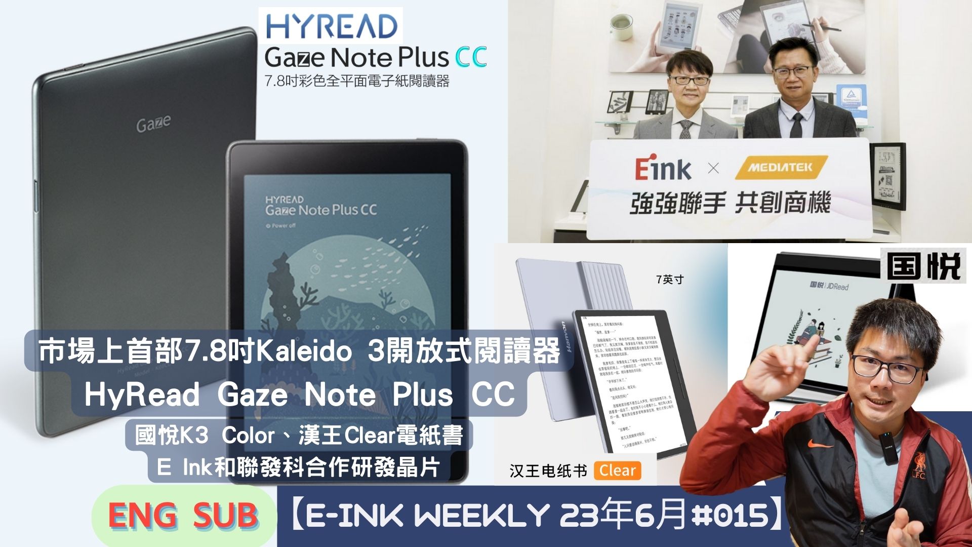 JCfromHK (@ereaderpro) / Twitter