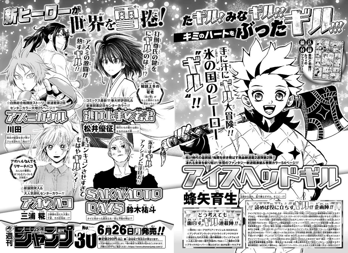 Shonen Jump News On Twitter Weekly Shonen Jump Issue 30 Preview